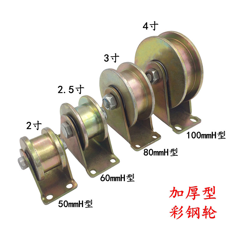 V-Shaped, U-Shaped, and H-Shaped Track Pulley Wheels for Sliding Doors