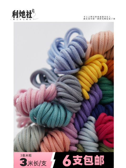 Core-spun cotton rope 3mm Pure cotton Wenwan cotton thread Hand-woven ...