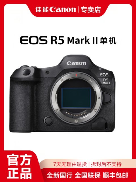 Canon EOS R5II Markii R5 second -generation full -frame professional ...