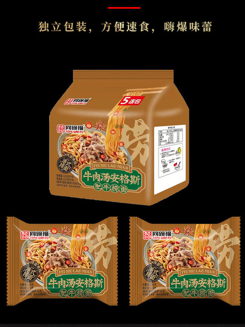 The same bowl of Beef beef soup Angus fat beef noodle noodle noodle ...