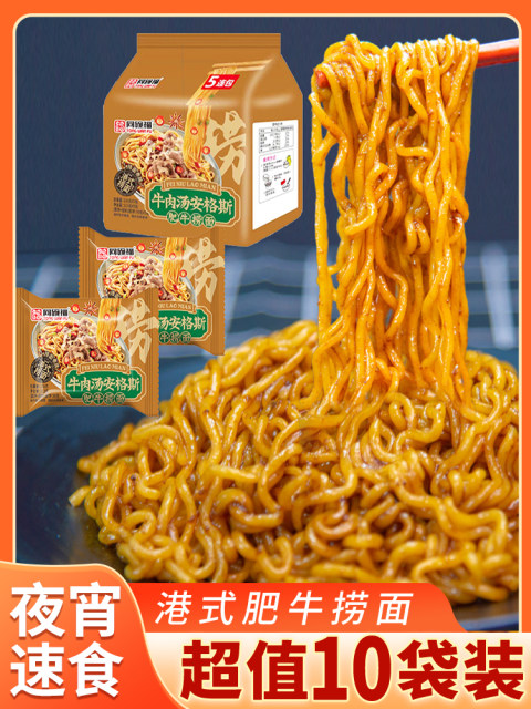 The same bowl of Beef beef soup Angus fat beef noodle noodle noodle ...