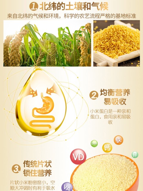 Genuine Yingjili rice noodles infant Xiaomi powder Huai Mountain ...