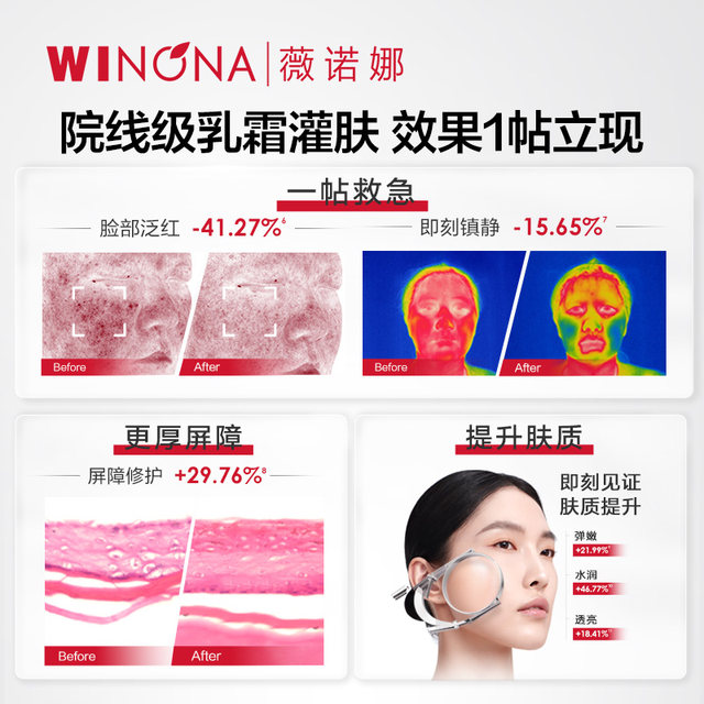 Winona 311 barrier mask 2 tablets soothing, moisturizing and hydrating ...