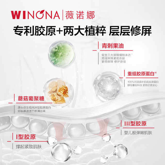 Winona 311 barrier mask 2 tablets soothing, moisturizing and hydrating ...