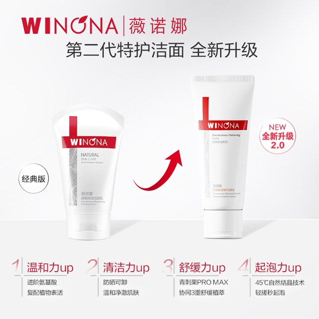 Winona Soothing Moisturizing Special Care Facial Cleanser Amino Acid ...