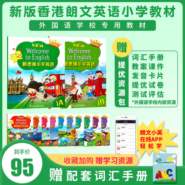 Hong Kong Longman Primary School English textbook new thinking ...