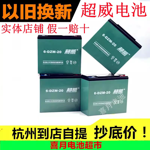 Hangzhou's new original Chaowei electric vehicle battery ...
