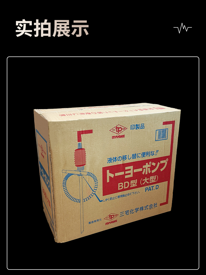 Toyo TP-056 Manual Plastic Oil Pump - Corrosion Resistant