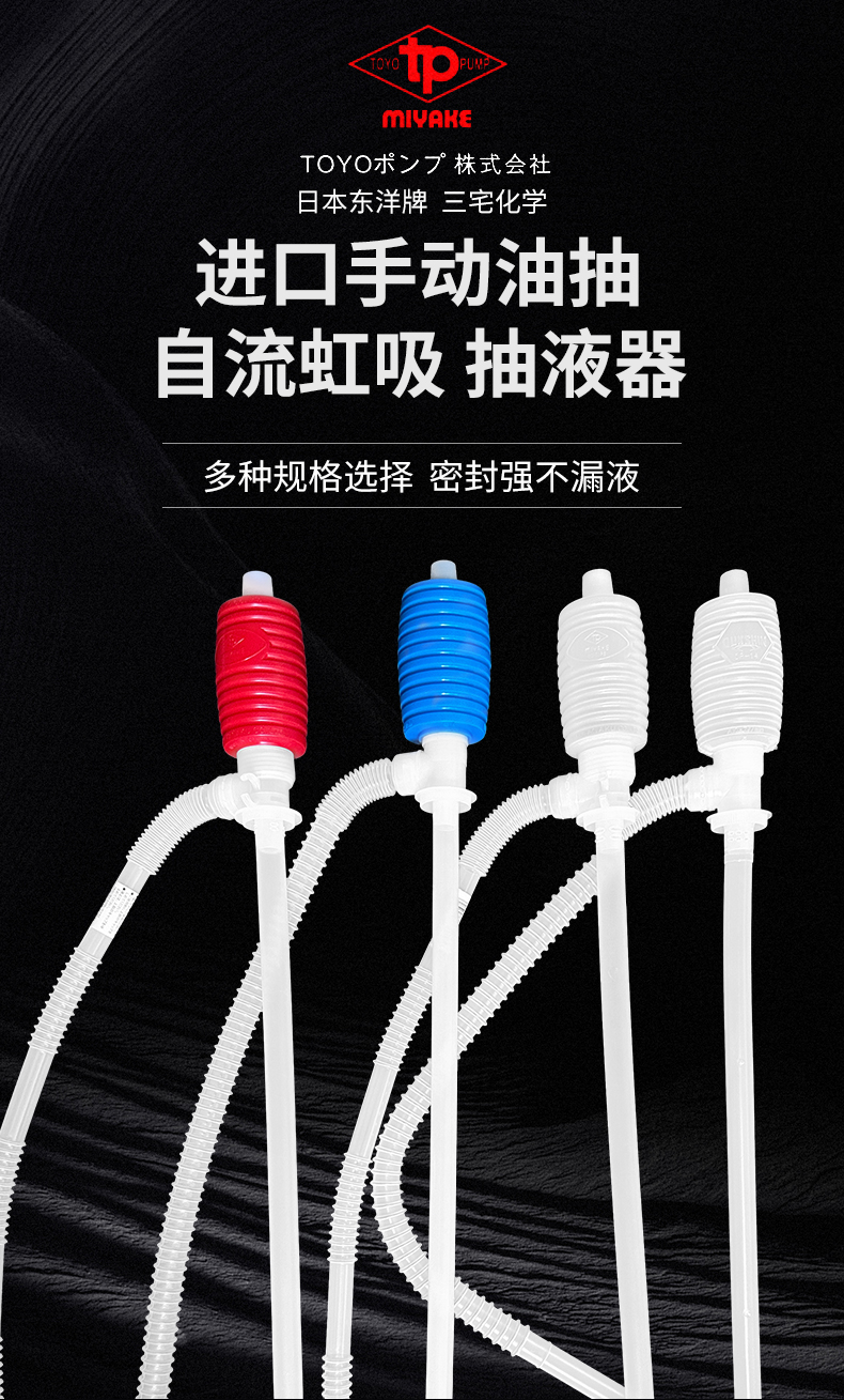 Toyo TP-056 Manual Plastic Oil Pump - Corrosion Resistant