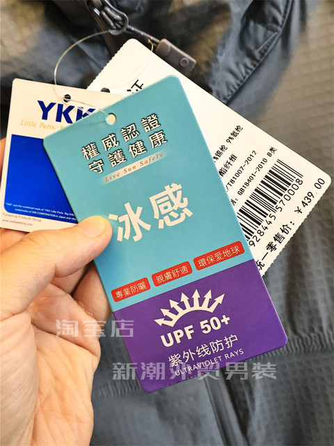 UPF50+ water-resistant + breathable! Summer men's solid color ultra ...