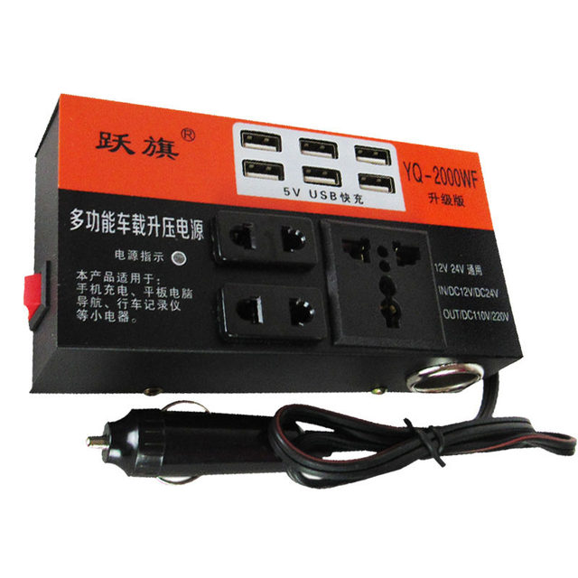 Multifunctional vehicle 12V24V to 220V family car car large truck universal socket charging ...