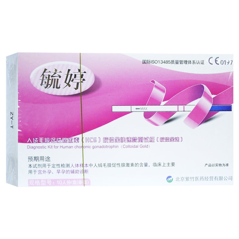 Yuting Early Pregnancy Test Strips - Accurate HCG Detection