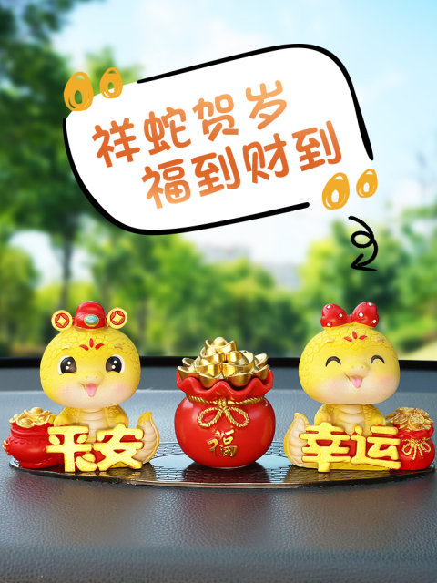 2025 new car year of snake mascot Golden Snake car interior accessories ...