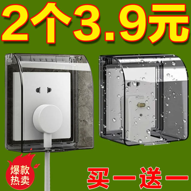 New model 86 bathroom socket waterproof box switch waterproof cover ...