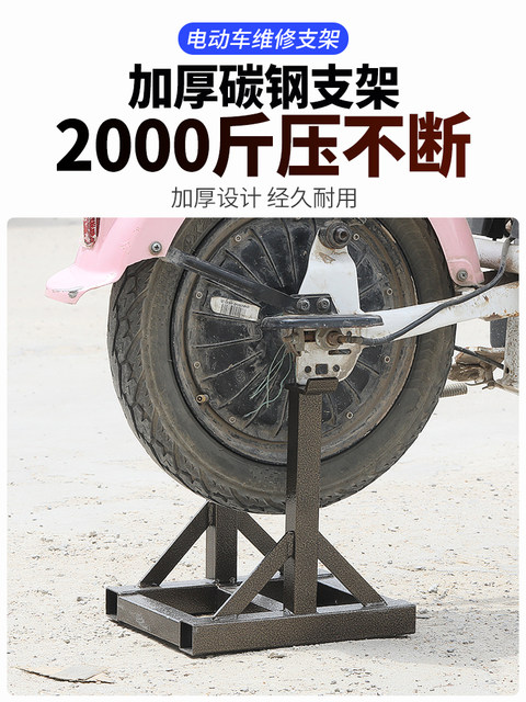 Electric vehicle repair frame rear wheel bracket removal motor support ...