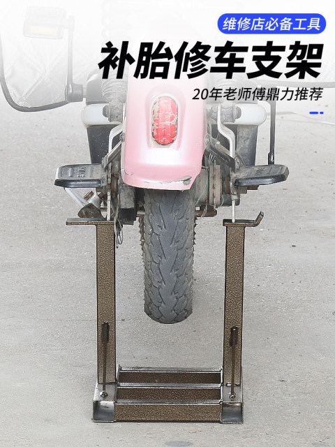 Electric vehicle repair frame rear wheel bracket removal motor support ...
