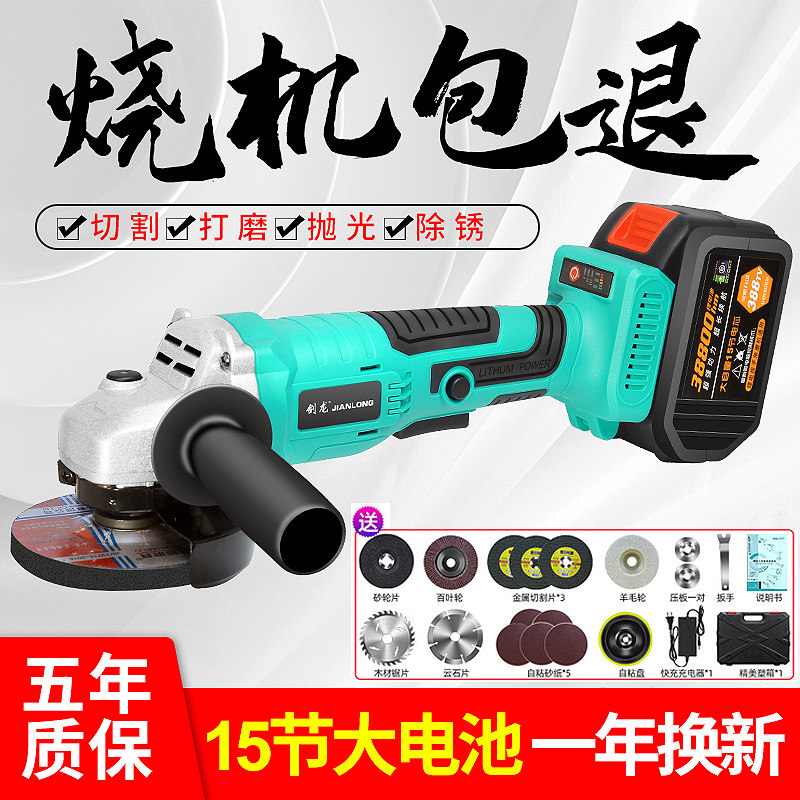 Brushless Angle Grinder Rechargeable Lithium Battery Cutting Machine
