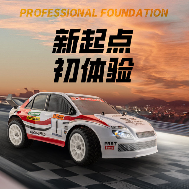 Snail rally WRC remote control car four-wheel drive drift racing high ...