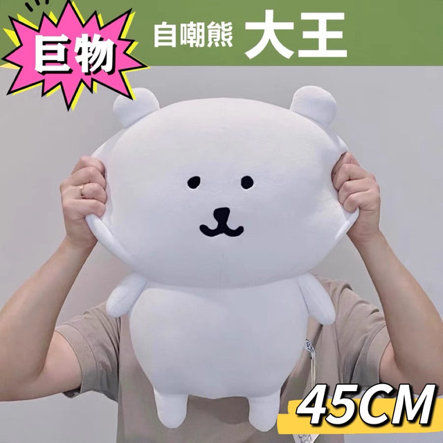 Korean genuine chiikawa self-deprecating bear plush doll extra large ...