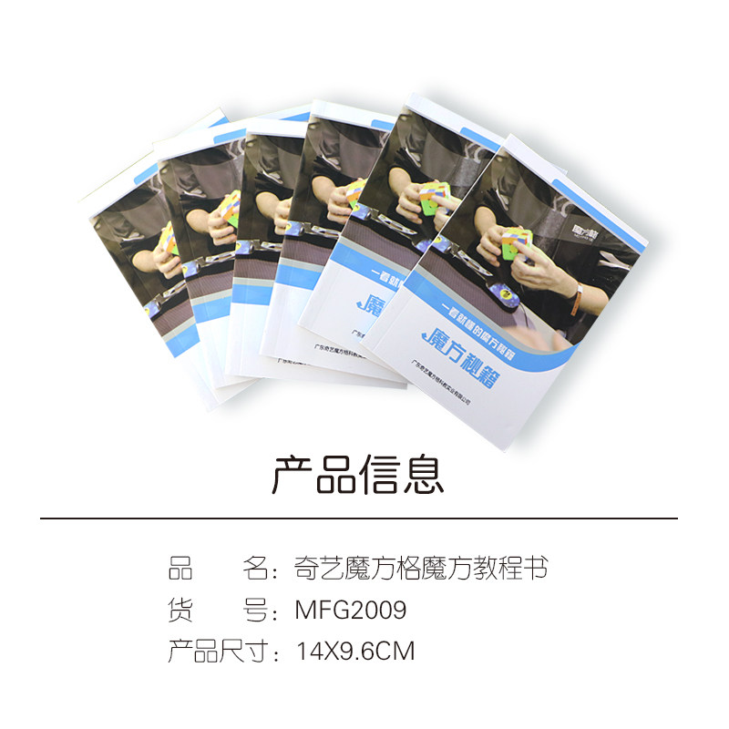 Qiyi Rubik's Cube Secrets Tutorial Book - Third-Order CFOP Formula Card ...