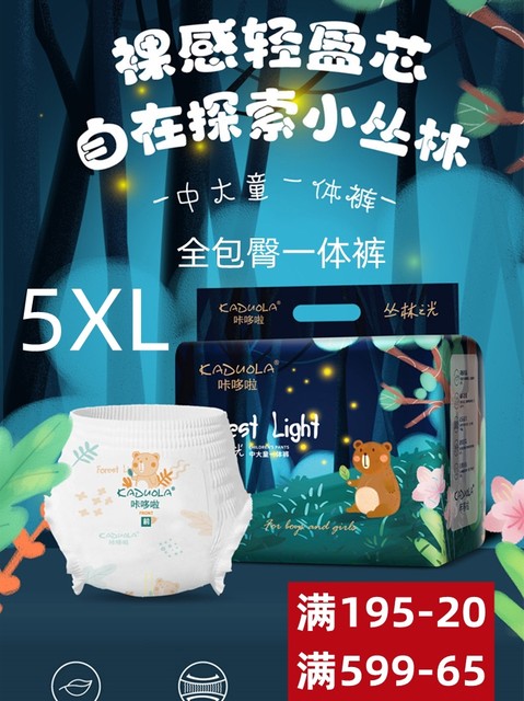 Lala pants xxxxl super large size thin breathable night diapers 5xl ...