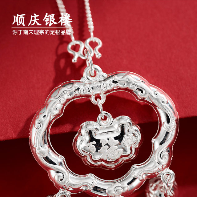 Shunqing Yinlou S999 sterling silver necklace women's hollow Baifu lock ...