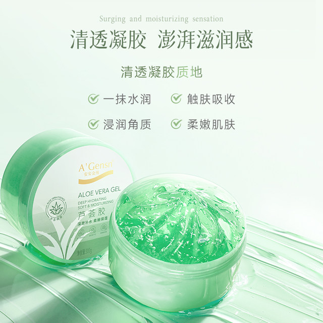An'an Jinchun Aloe Vera Gel Genuine Official Flagship Store Military ...