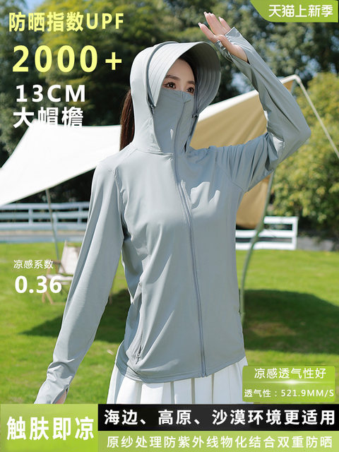 Sun protection clothing for women 2024 summer new ice silk long-sleeved ...