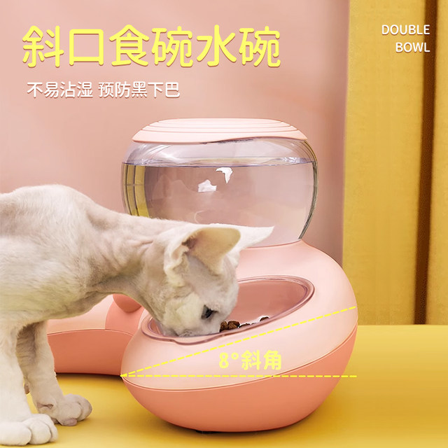 Cat bowl, dog bowl, food bowl, automatic drinking water bowl, double ...