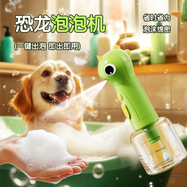 Pet Dog Bathing Bubbler Auto Bubbler Bubble Baked Bubbler Mousse Bath ...