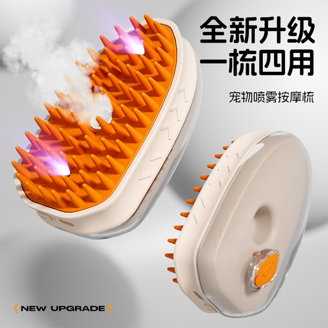 Pet spray massage comb cat steam cat comb comb cat hair comb special ...