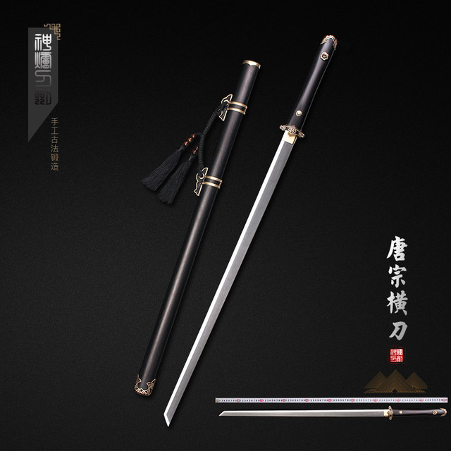 Tang Zong Tang Hengdao pattern Tang Sword Together Hard Sword and Hard ...