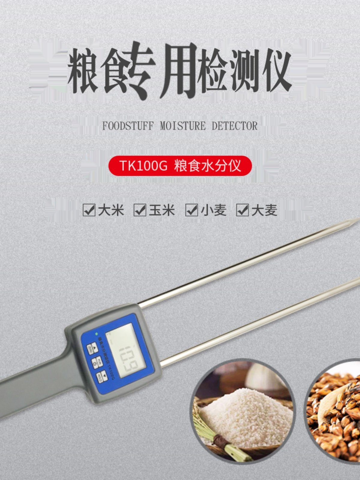 Tk100g Granular Grain Moisture Meter - Moisture Meter Rice, Sorghum ...