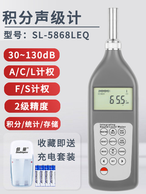 Lantai pulse sound level meter integrated noise meter multi-functional ...