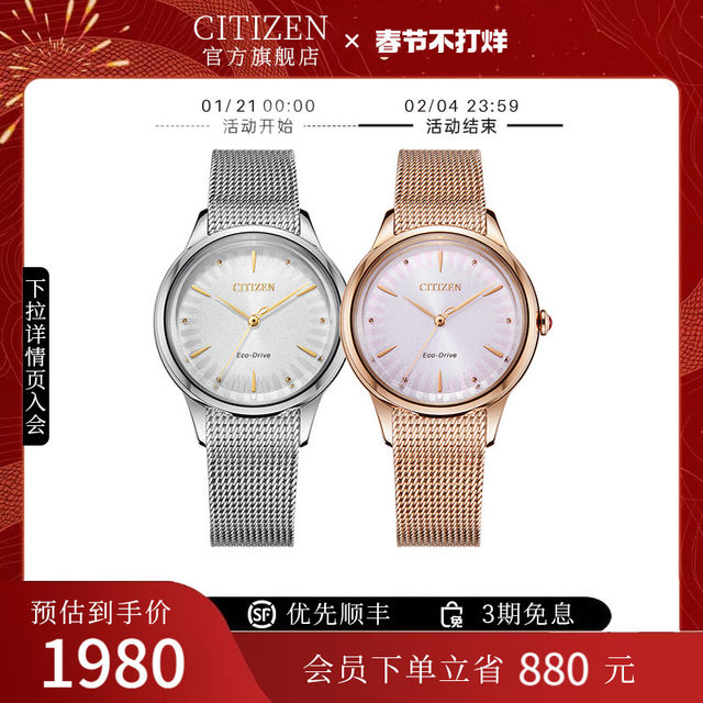 Citizen Flagship Store Eco-Drive Energy Flower Whispering Wind Singing ...
