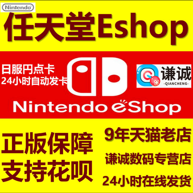 Nintendo switch game member eshop point card day switch point card ns ...