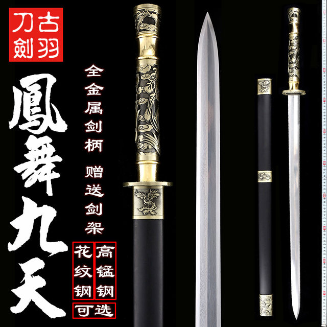 Longquan Ancient Feather Sword, Nine-Skies Sword with Eight-Sided ...