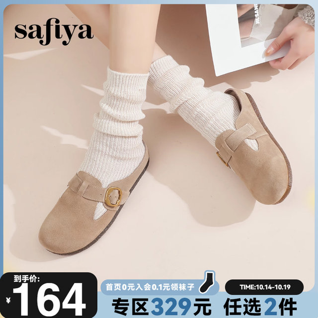 Safiya/Sofiya 2024 new lazy shoes classic retro soft sole casual outer ...