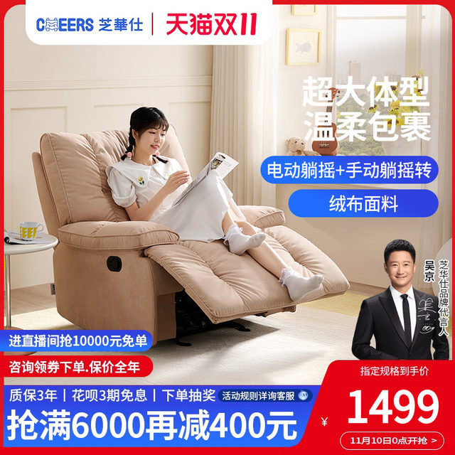 Smart Chair Chivas First Class Fabric Single Sofa Living Room Cream ...