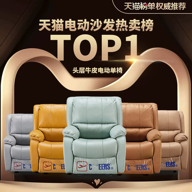 Chivas first class single seat leather sofa electric function ...