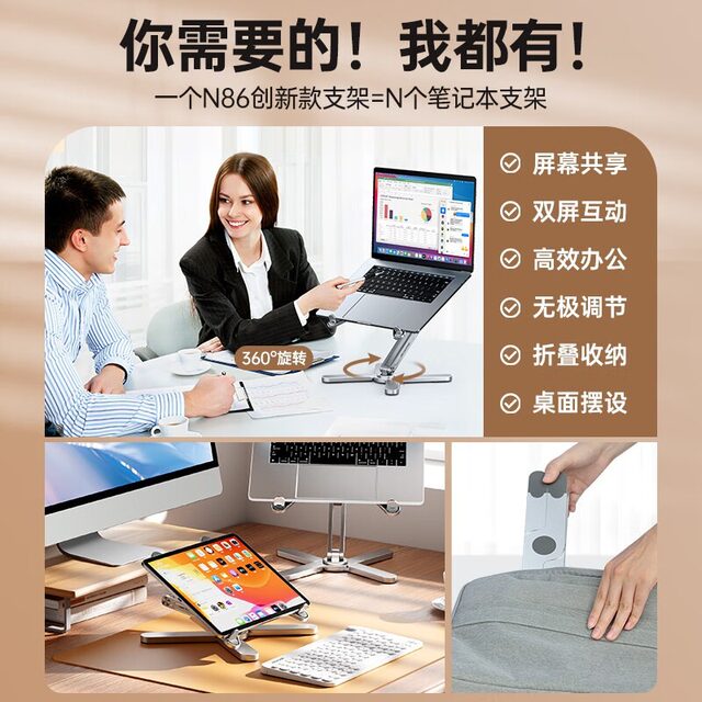 Maicong N86 laptop stand 2024 double-layer 360-degree rotating aluminum alloy computer stand ...