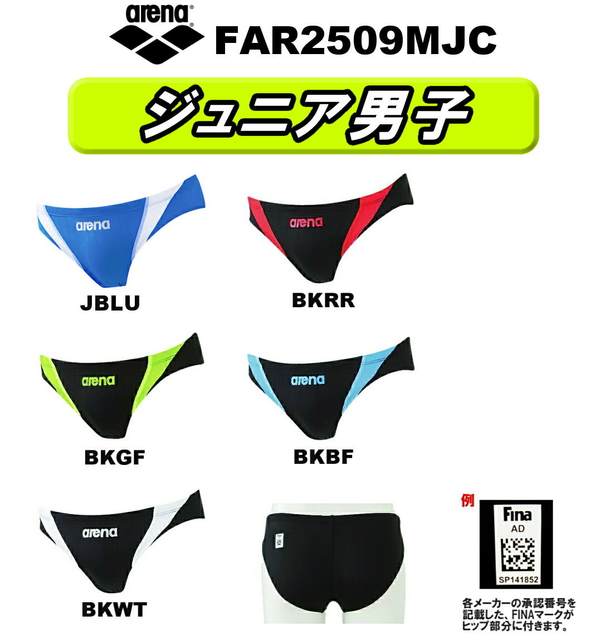 Arena/Arena FINA International Swimming Federation certified triangle ...