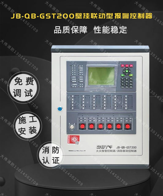 Gulf gst200 fire host JB-QB-GST200 fire alarm controller (linkage type)