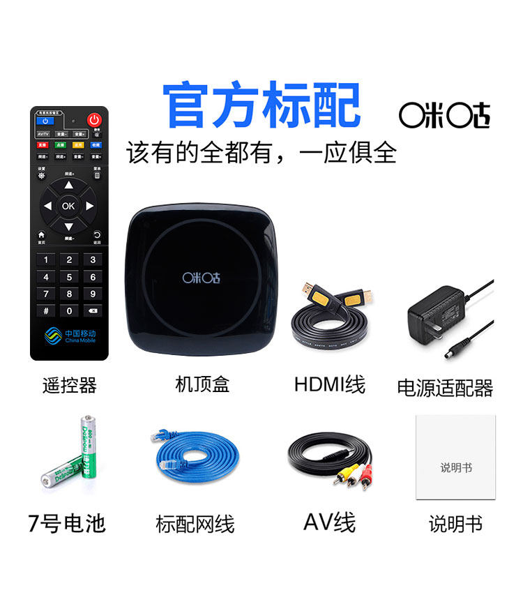 Migu Full Netcom Network TV Set-Top Box 4K HD Dual-Frequency Wireless WiFi Home Box