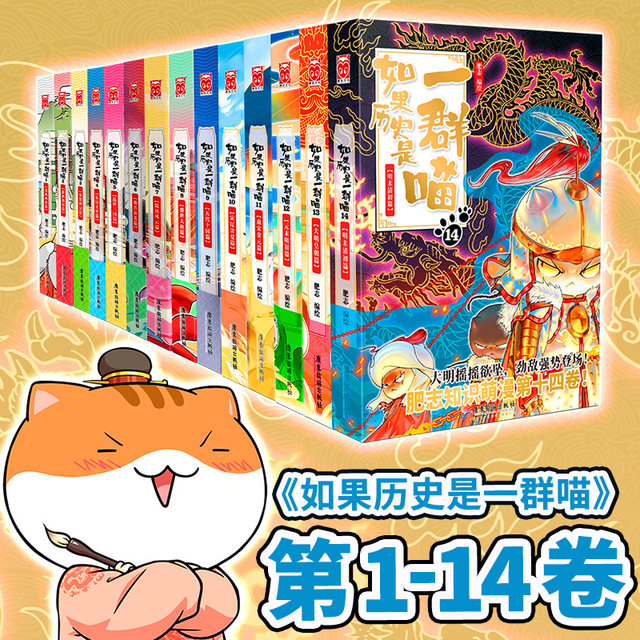 Genuine If History Is a Group of Meows 12345678910 Full Set of 14 ...