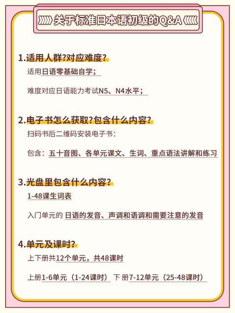 【Xinhua Authentic 】New Edition of Standard Japanese for Chinese ...