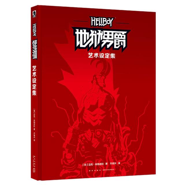 Hellboy Art Setting Collection Hardcover Edition Mike Mignola Dark ...