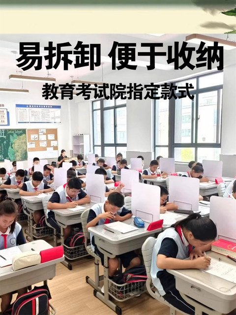 Student desktop partition office desktop baffle screen school anti ...