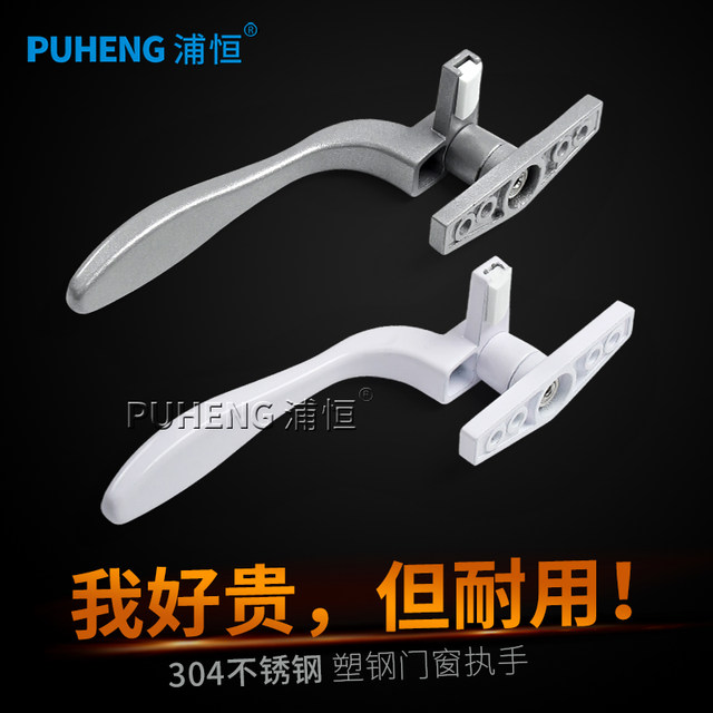 304 Stainless Steel Casting Hand -plastic Steel Door and Window ...