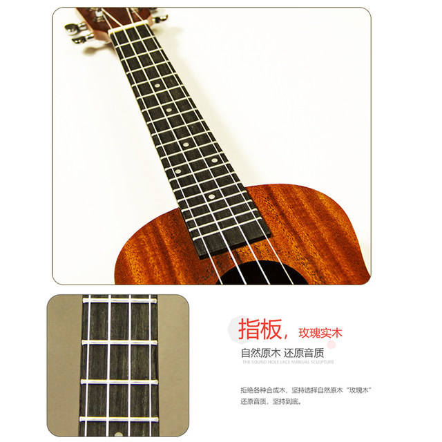 Ukulele beginner's 23-inch 26-inch adult and children's universal ...